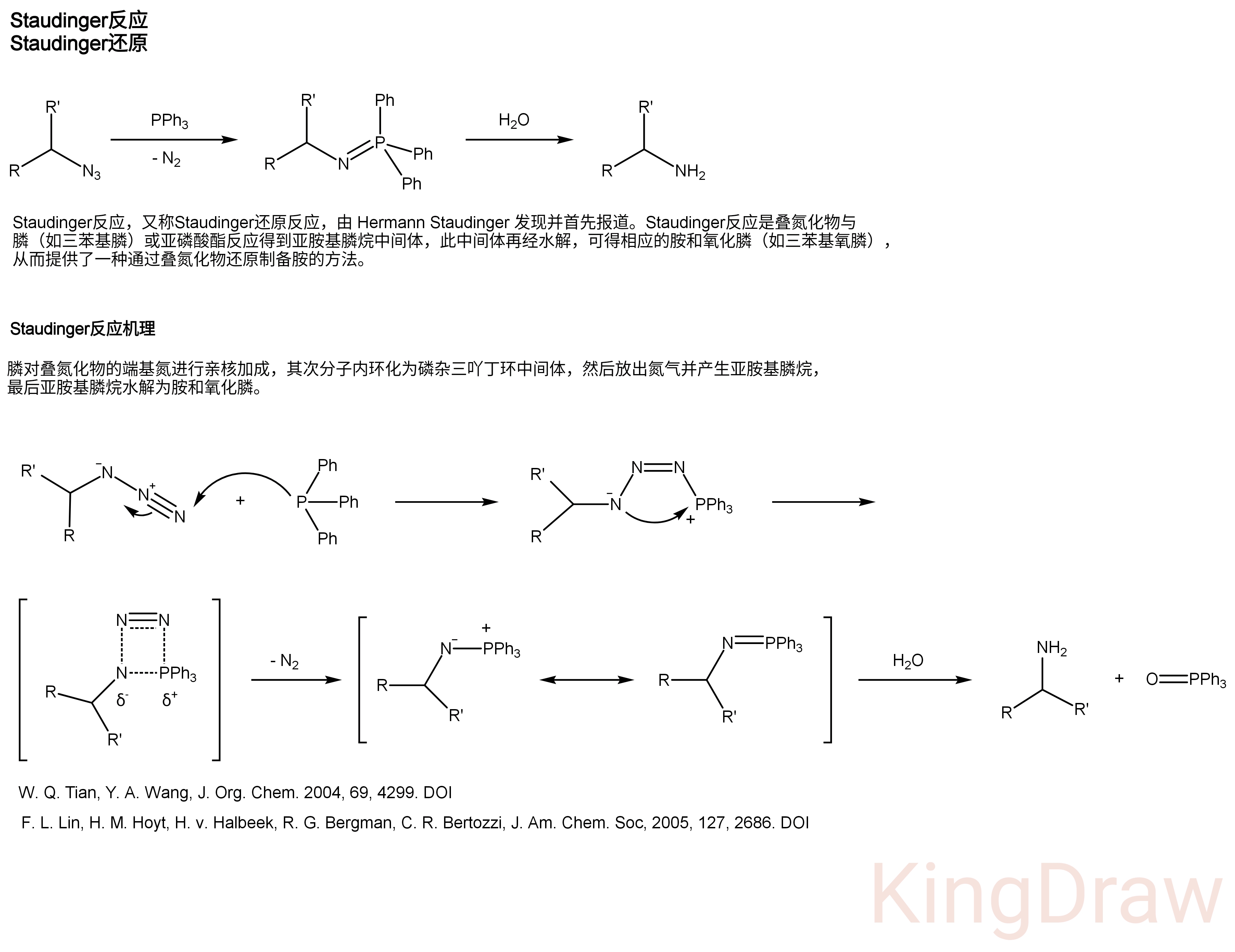 化学家工作站_化学资讯